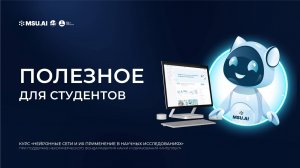 Полезное для студентов