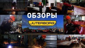 ОБЗОРЫ ТРАЛОВ JUTERBORG