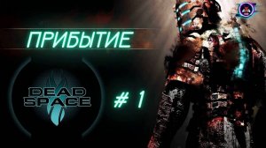 DEAD SPACE