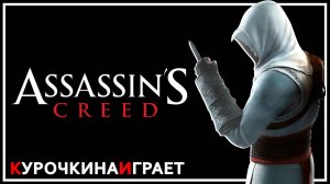 Assassin′s Creed