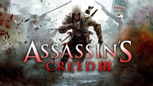 Assassin′s Creed III┃Прохождение