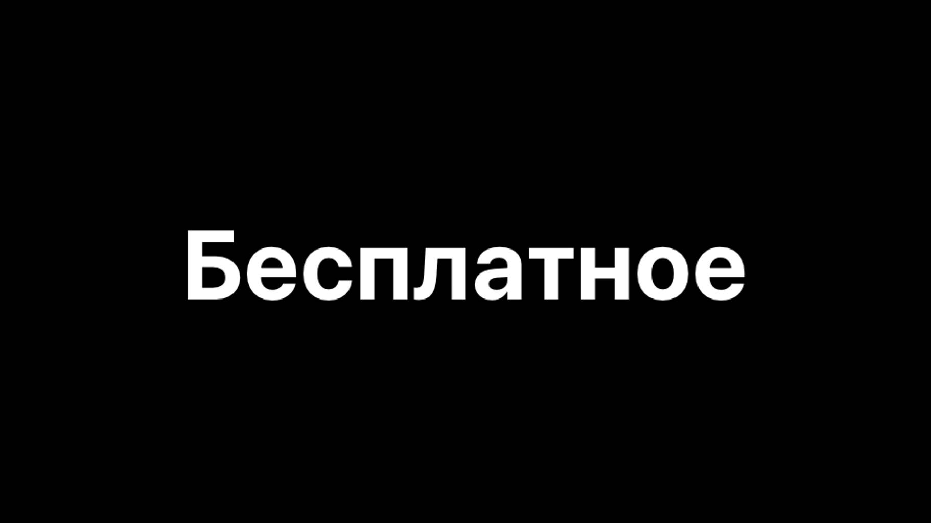 Бесплатные вебинары