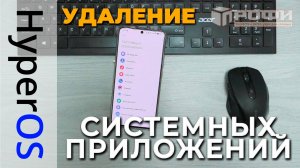 Прошивка гаджетов и смартфонов