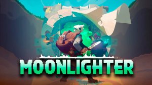 Moonlighter┃Прохождение