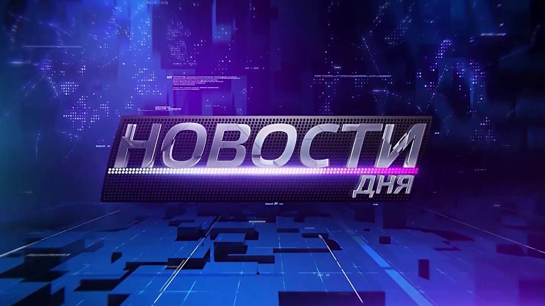 🎞Свежие новости ДВ🎞