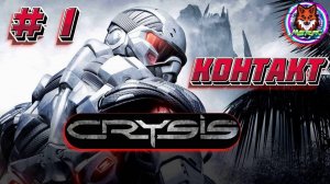 CRYSIS REMASTERED