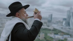 Рош hаШана и Йом Кипур | Rosh HaShanah and Yom Kippur