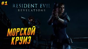 Resident Evil: Revelations