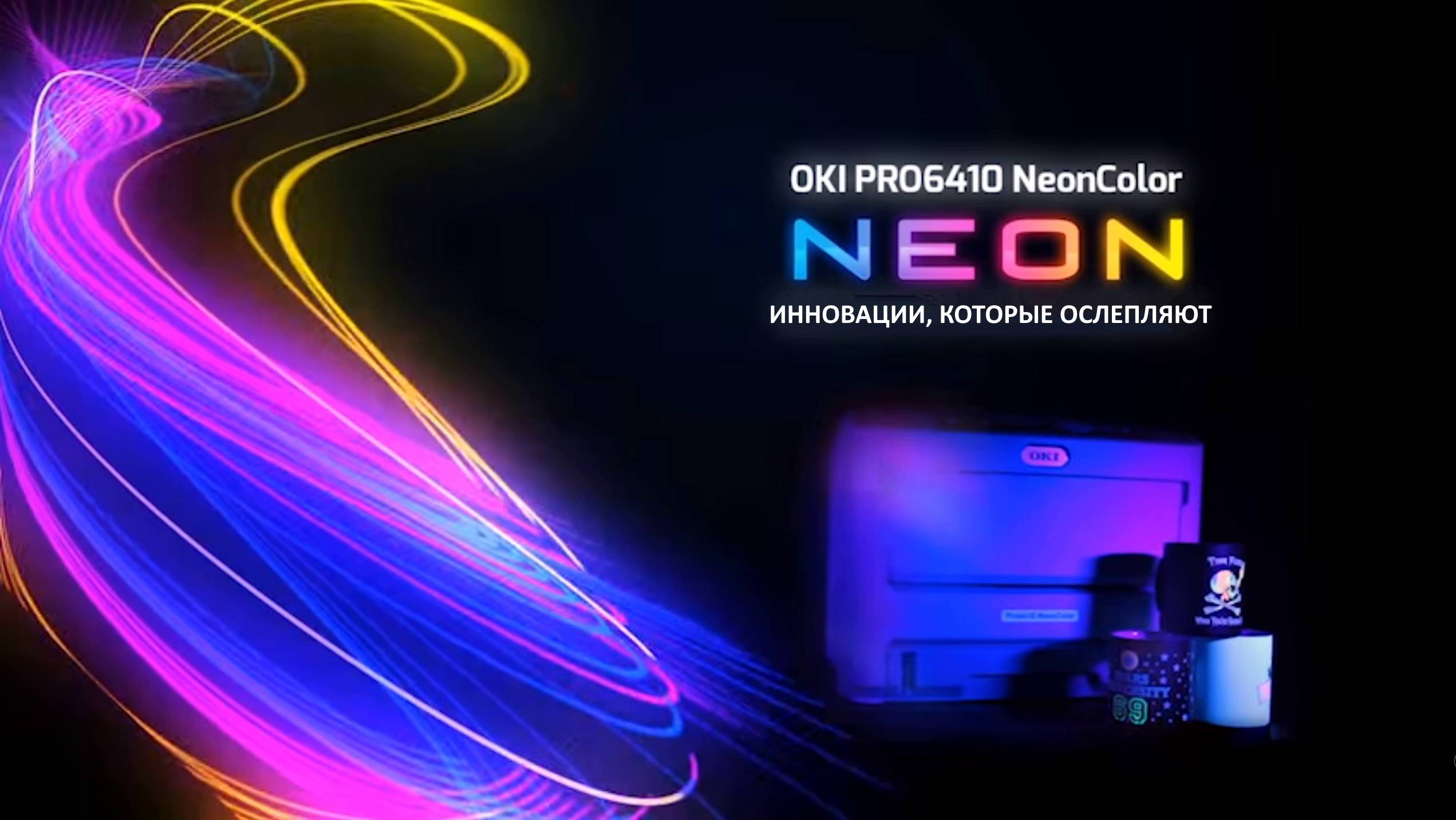 Принтер OKI Pro6410 NeonColor