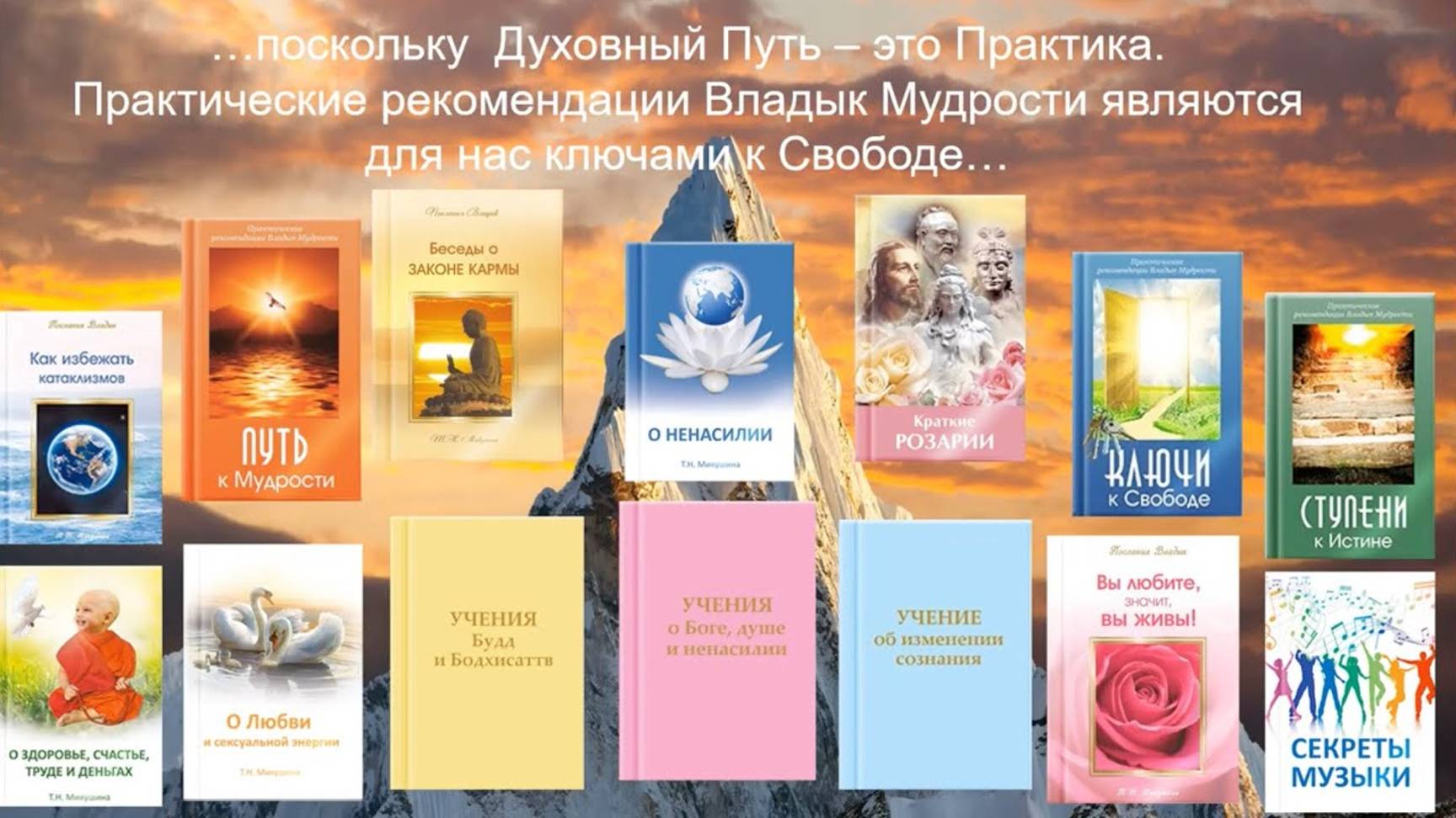 Любимые книги Учения