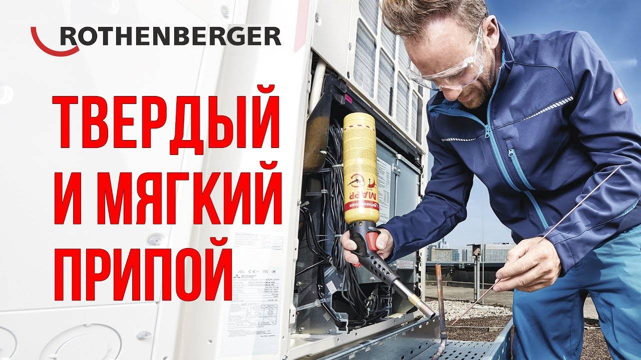 Газосварочное оборудование для пайки, сварки, резки