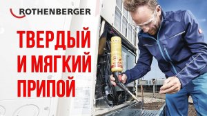 Газосварочное оборудование для пайки, сварки, резки