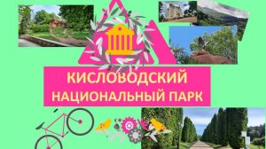 ТОП САМЫХ ЛУЧШИХ ДОСТОПРИМЕЧАТЕЛЬНОСТЕЙ ПАРКА