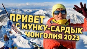 Монголия. Первое знакомство