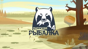 Russian Fishing 4 ● Прохождение уютного симулятора рыбалки