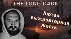 The Long Dark