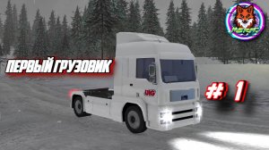 ARCTIC TRUCKER SIMULATOR