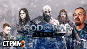 God of War Ragnarok / Igor Sha Play