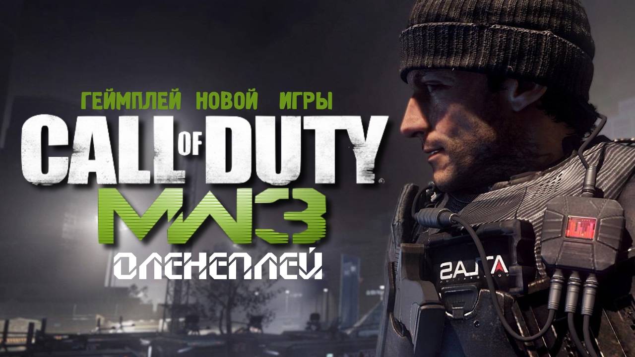 Call of Duty ◈ Мыльная опера