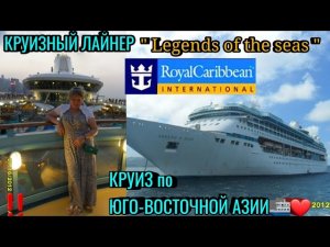 КРУИЗЫ ⛴️