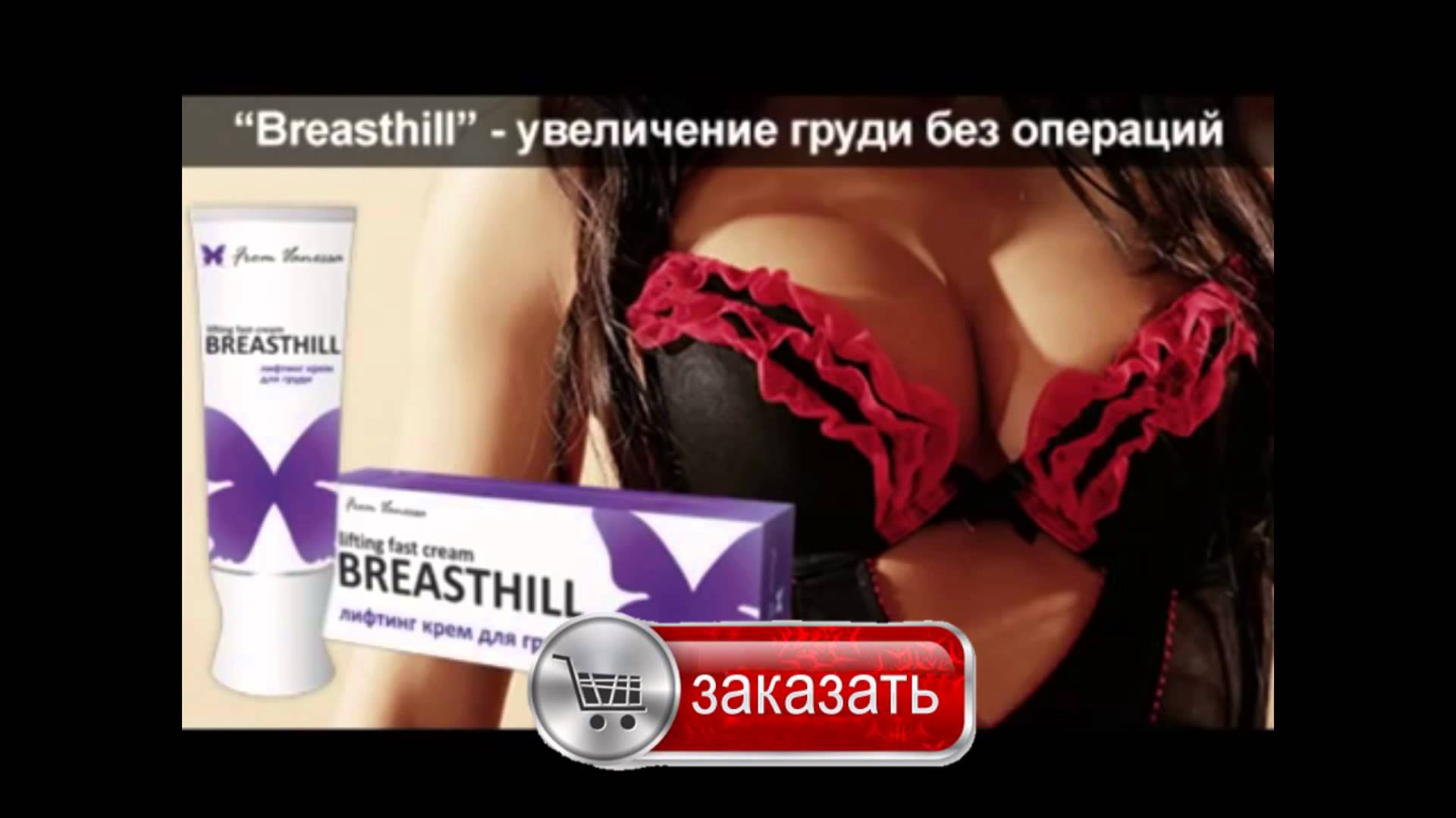 гормональные таблетки для роста груди у женщин фото 96