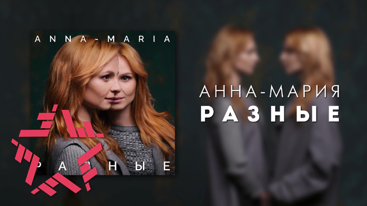 Проект анна мария