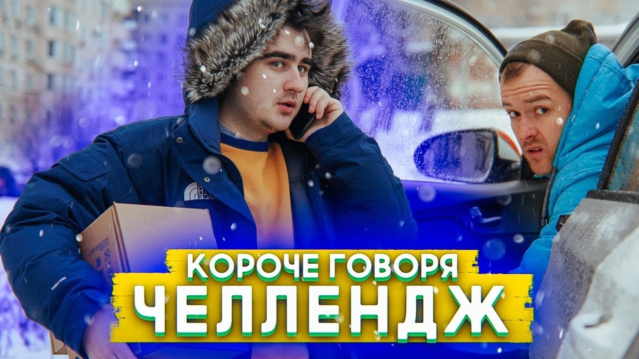 Короче говоря эфир