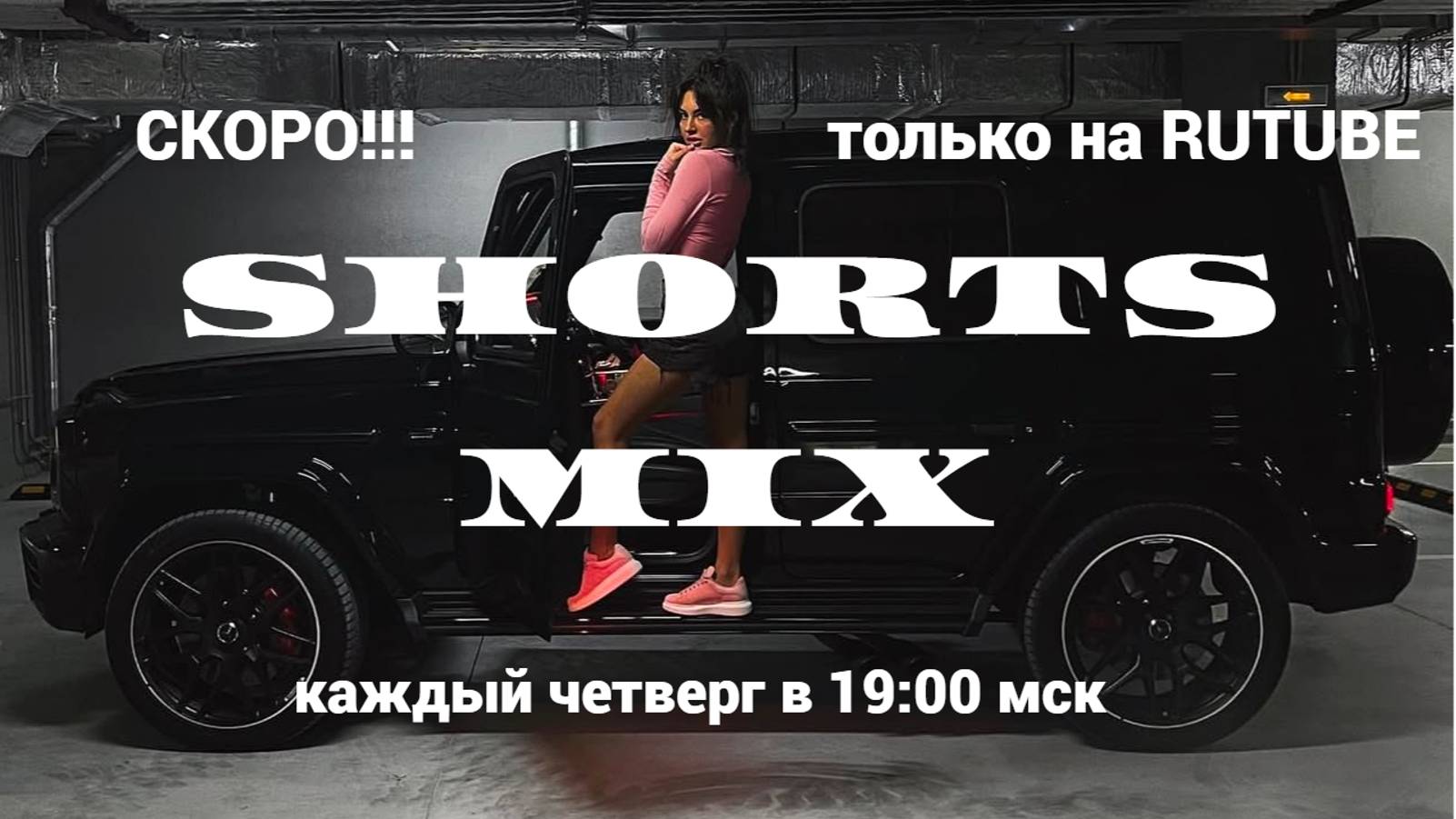 SHORTS MIX