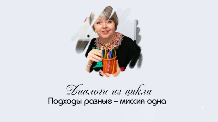 Интервью Ио