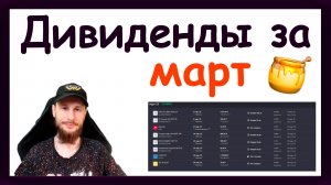 Дивидендная зарплата. Создание пассивного дохода с нуля.