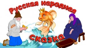 Русские народные сказки озвучка женским голосом