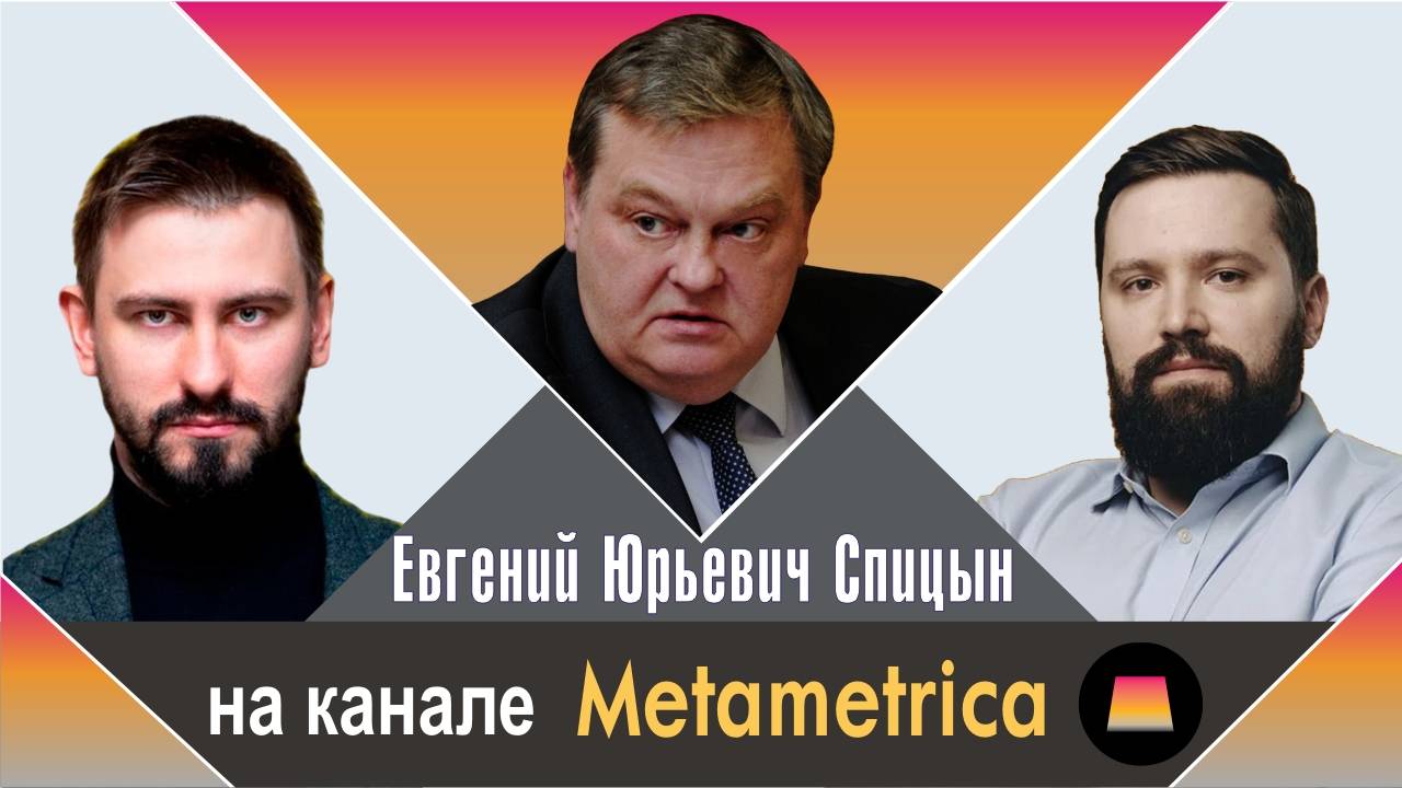 Канал Metametrica