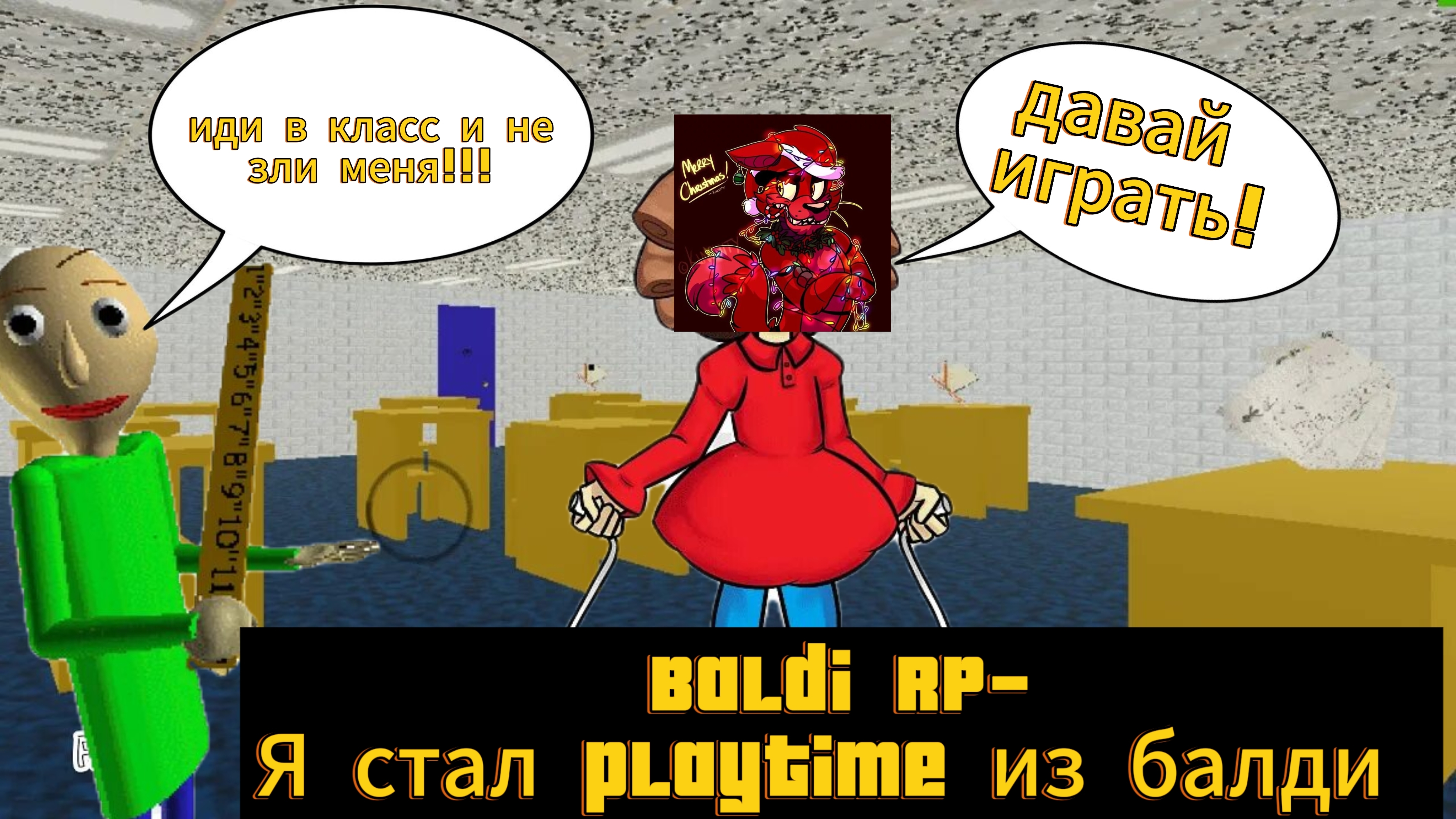 Baldi