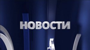 Итоги дня