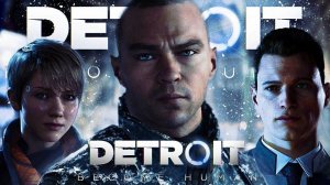 Detroit Become Human (игрофильм-серия) HD 60FPS