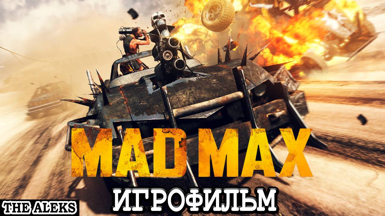 MAD MAX