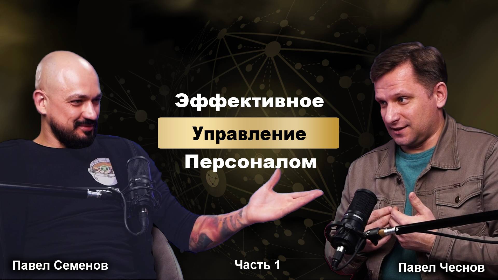 Эффективное управление персоналом: Какие стили использовать? Что работает для бизнеса