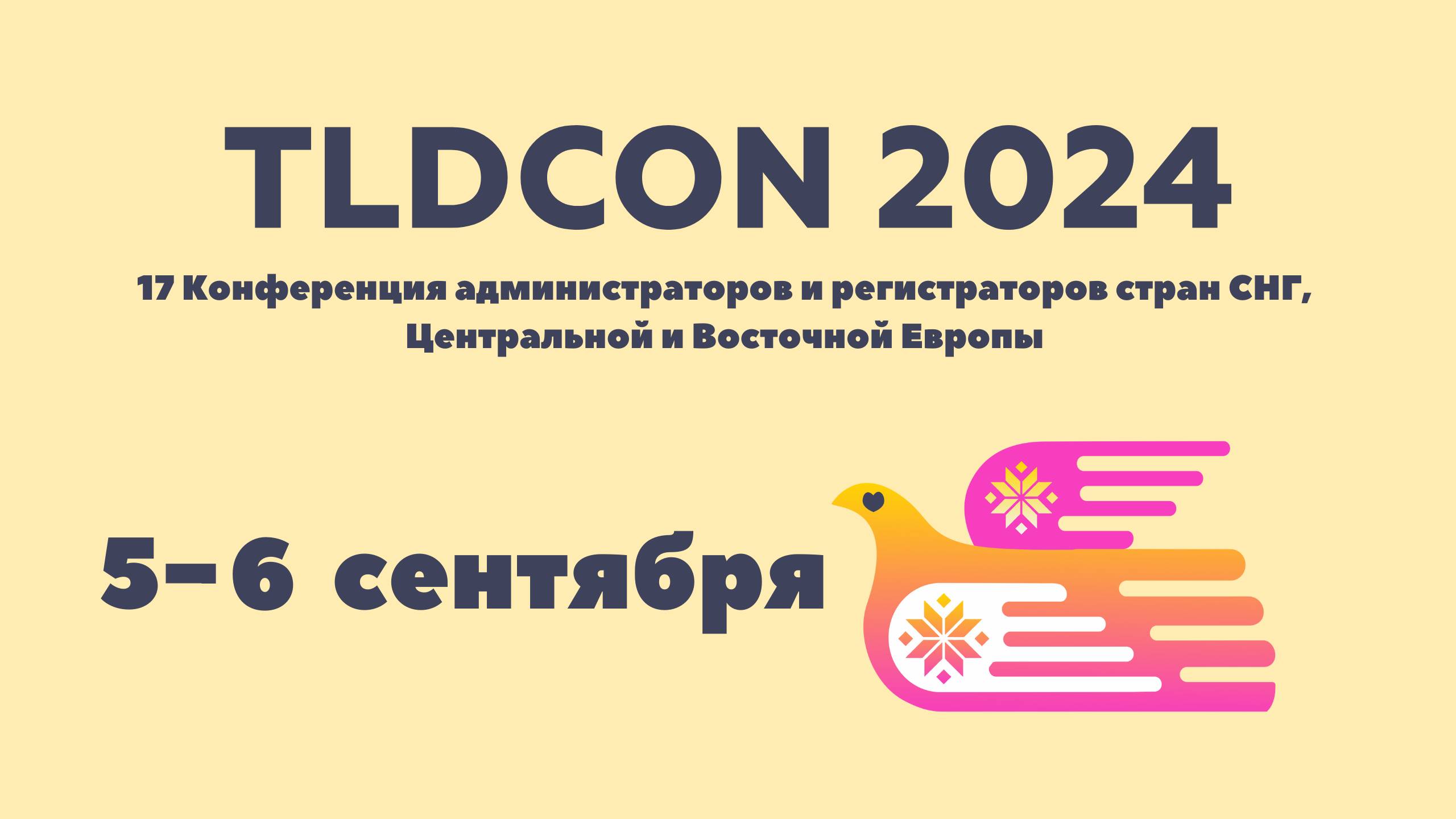 TLDCON 2024