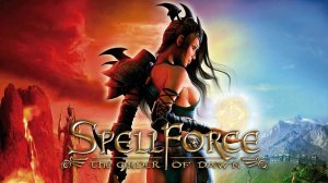 SpellForce: The Order of Dawn (СТИХИИ +?)