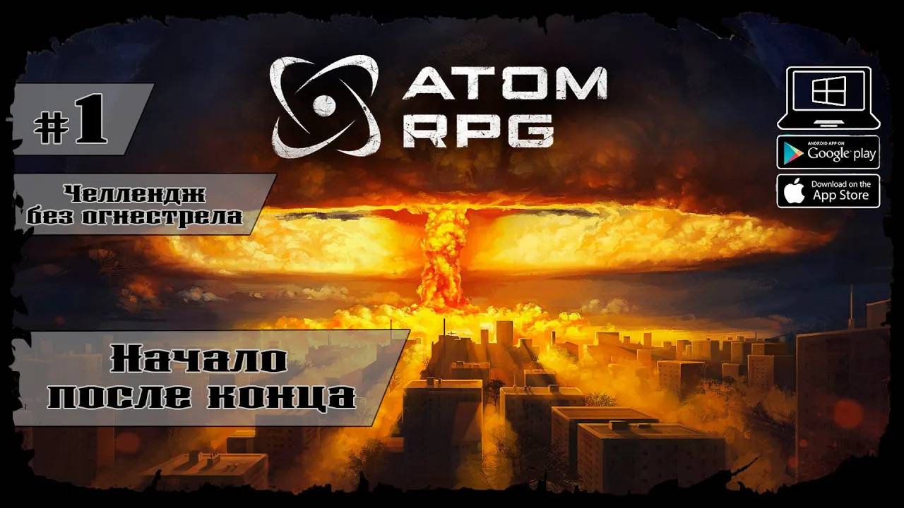 Atom RPG