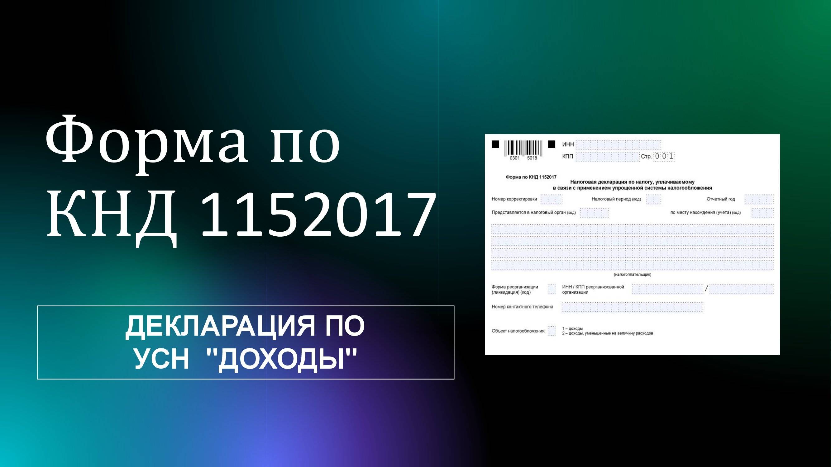 Налог на добавленную стоимость (НДС)