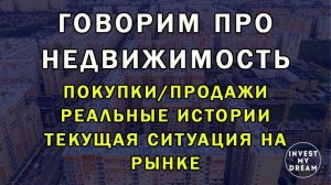 Все о недвижимости