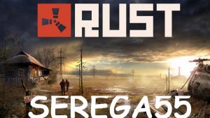 RUST