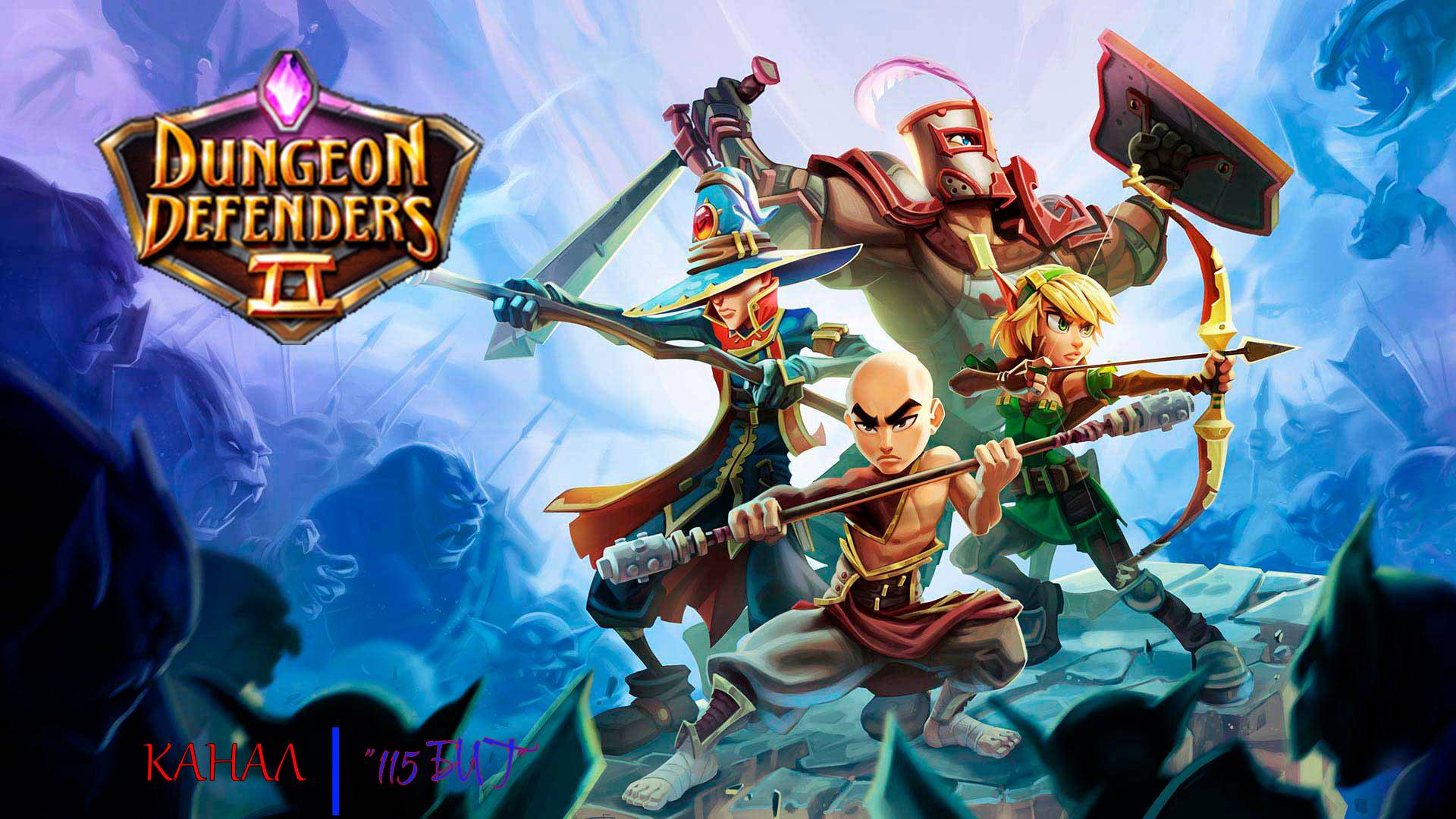 Dungeon Defenders 2