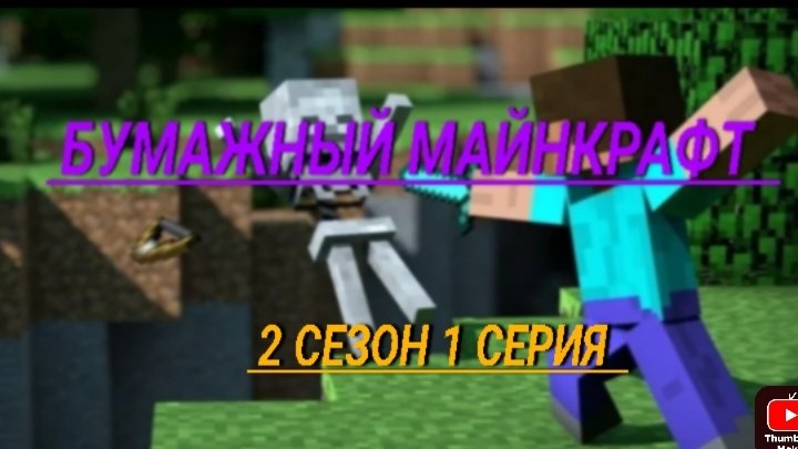 весь 2 сезон