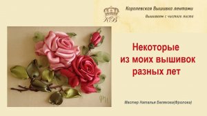 Некоторые мои работы