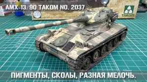 AMX 13/90 Takom