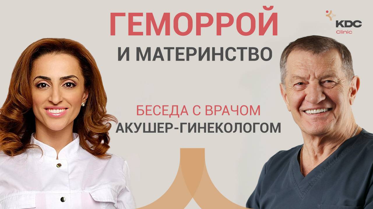 Проктология