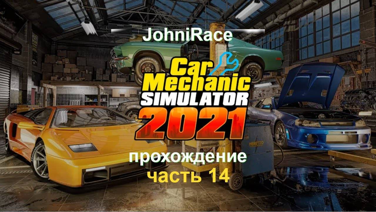 Car Mechanic Simulator 2021. Прохождение сюжета