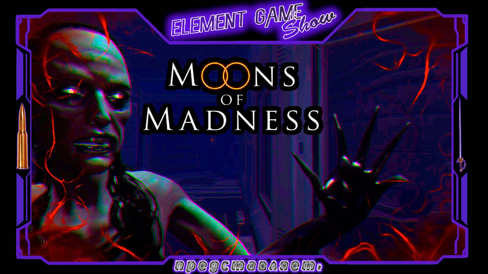 ✔Ⓔ Moons of Madness Ⓖ Полное Прохождение Ⓢ